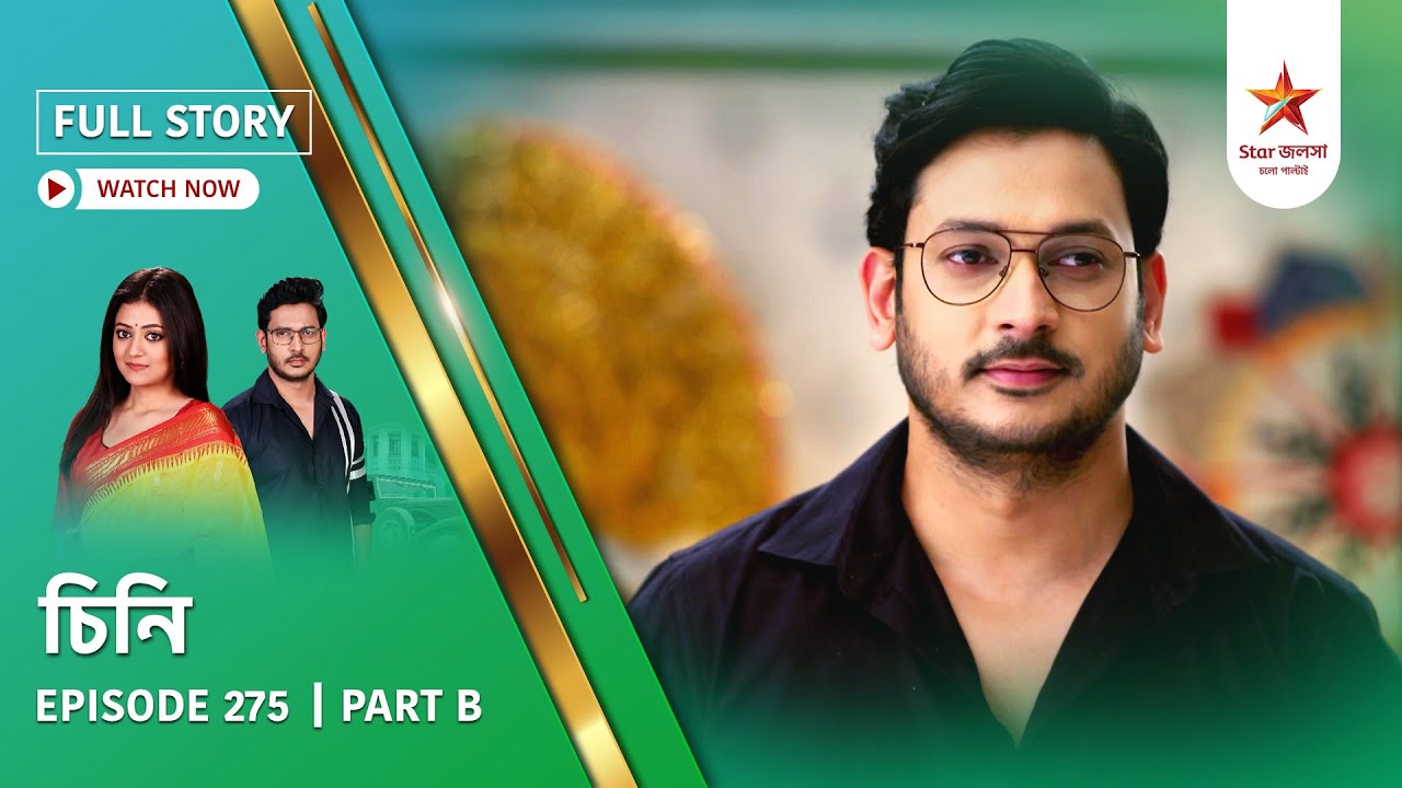 Full Story | Cheeni | Episode 275 | Part B - YouTube