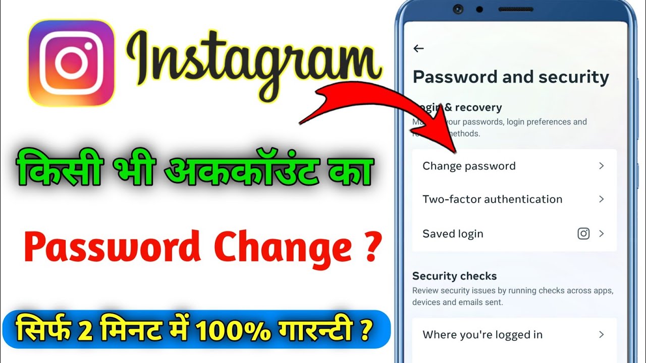 Instagram Ka Password Kaise Change Kare | Instagram Password Change ...