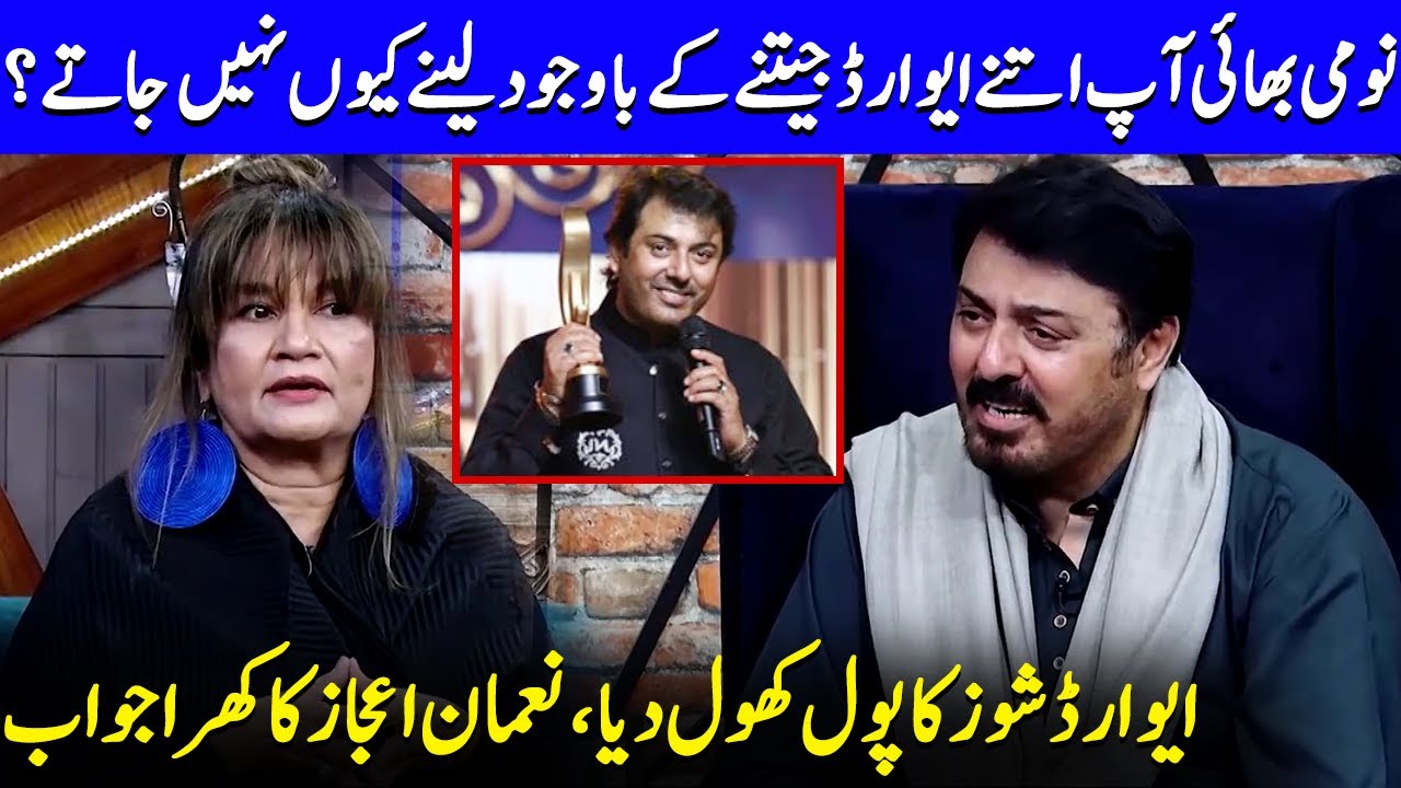 Nauman Ijaz Breaks Silence On Skipping Award Functions | Fareeha Altaf ...