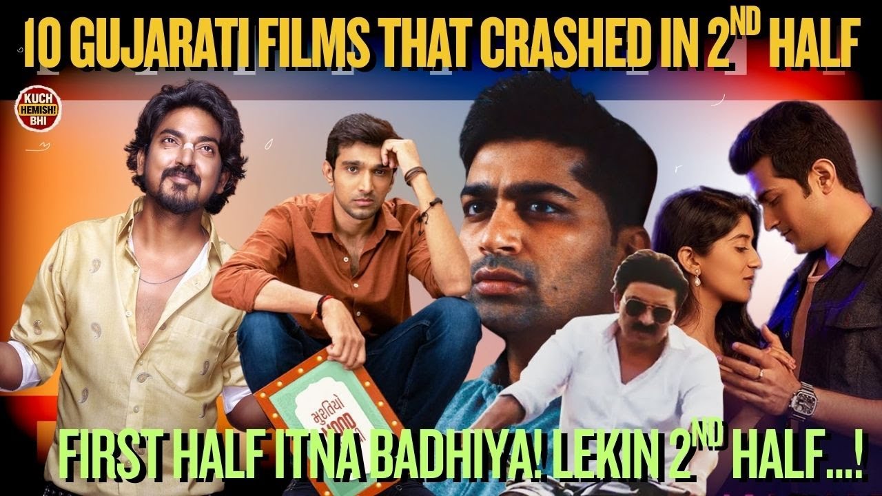 10 Gujarati Movies That Crashed In 2nd Half | Gujarati Cinema ...
