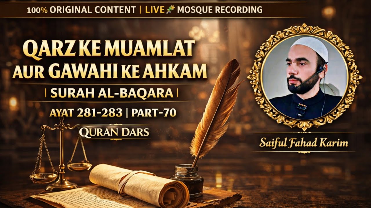 Karz Lay Duba | Surah Al-Baqara Ayat-281:283 (New Dars Part -70) - YouTube