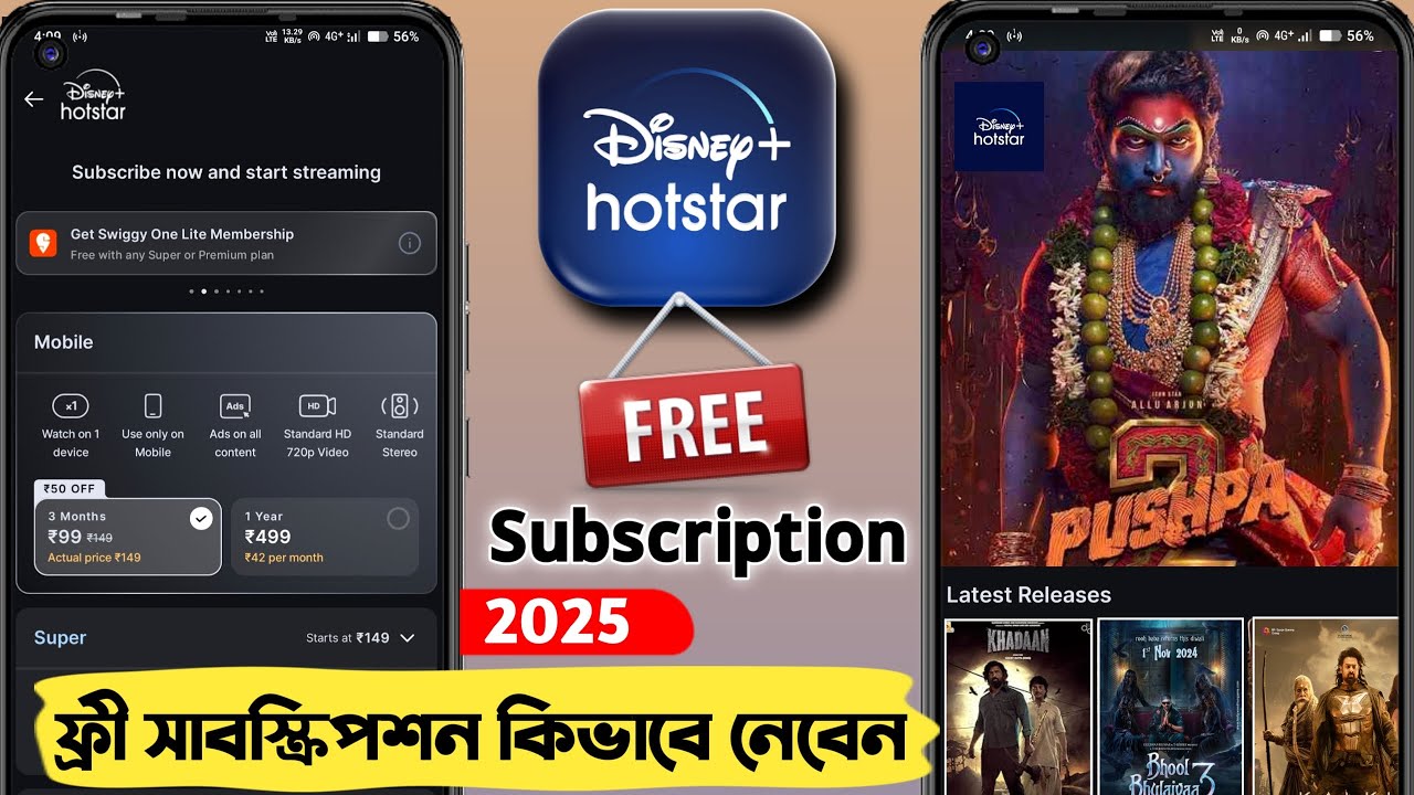 Hotstar Subscription Free Bangla | Hotstar Subscription Free | Movies ...