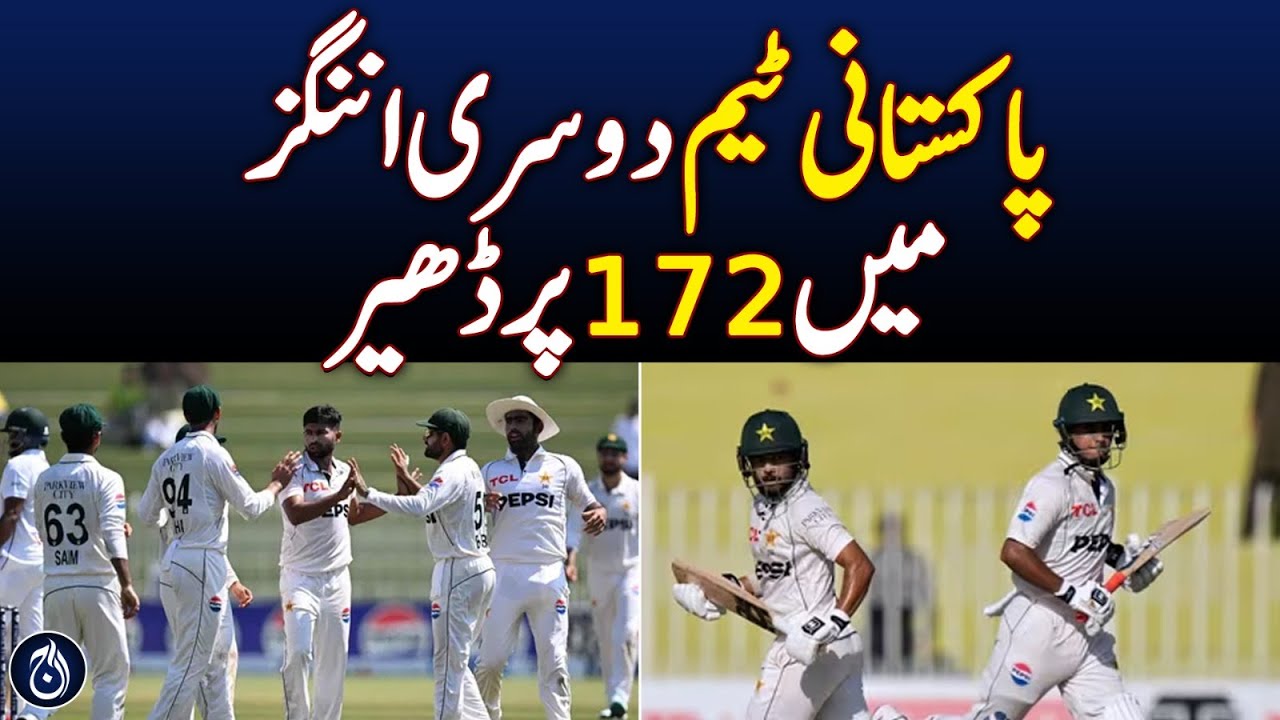 Pakistan were bowled out for 172 in the second innings - Aaj News - YouTube