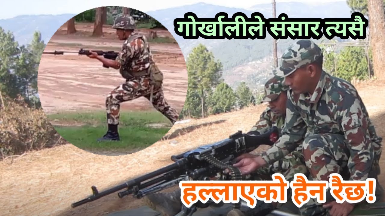 यसरि पो संचालन हुदोरहेछ मेसिनगन लडाईंमा ।bayonet fighting and gpmg ...