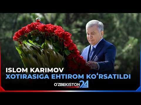 Islom Karimov xotirasiga ehtirom koʻrsatildi | Axborot 24