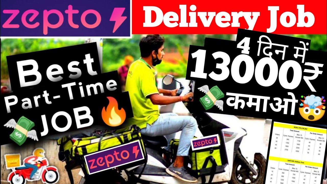 🥰Zepto में होगी अब ज्यादा Earning💸 | Zepto New Rate Card | Part Time ...
