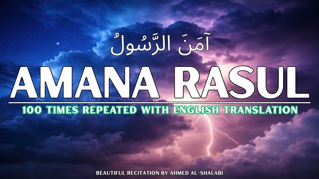 Amana Rasul 100 Times | Surah Baqarah ( Last 2 verses 285-286 ) Amana ...