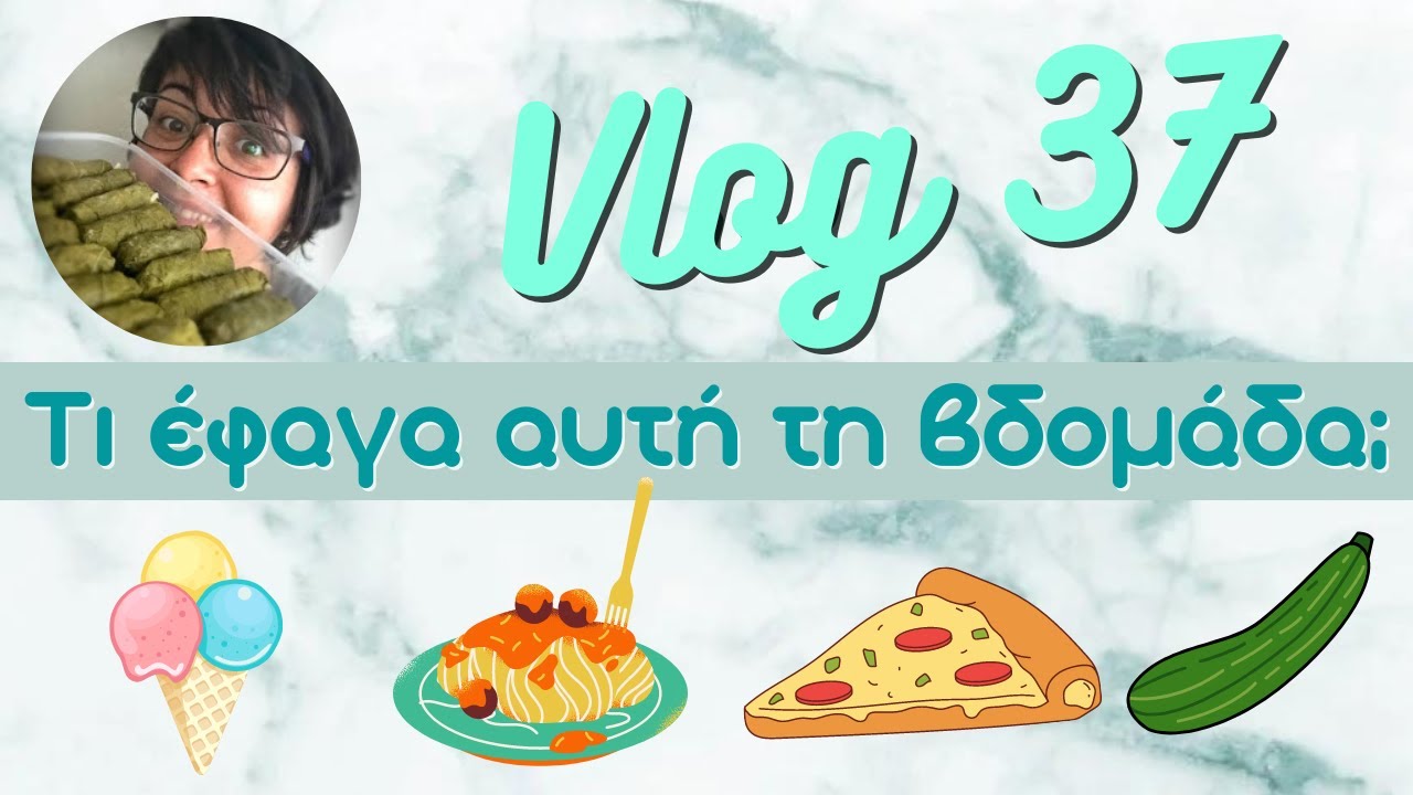 [Food Vlog#37]Tι έφαγα αυτήν την εβδομάδα; παγωτο,τορτελινια,αρακα ...