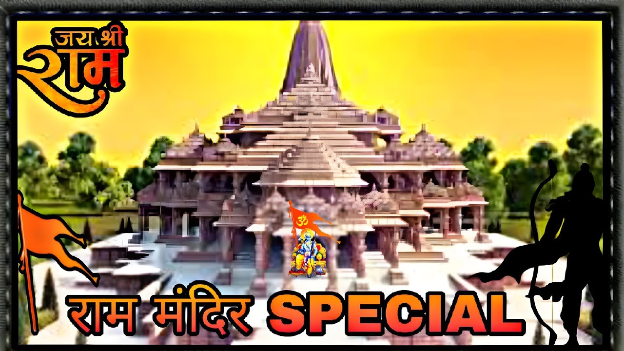 RAM MANDIR SPECIAL || JAI SHREE RAM || INTERESTING FACTS ABOUT RAM ...
