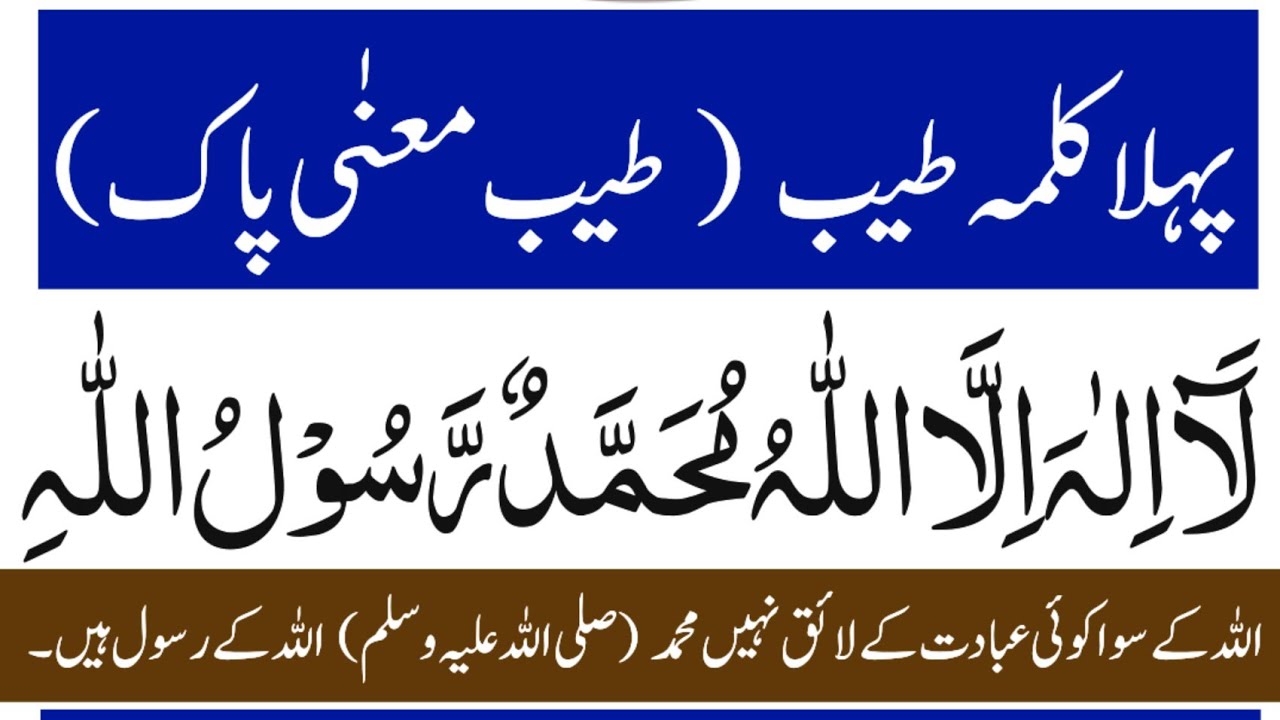 six kalmein // six kalma sharif // 6 kalma sharif // 6 कलमा शरीफ // 6 ...