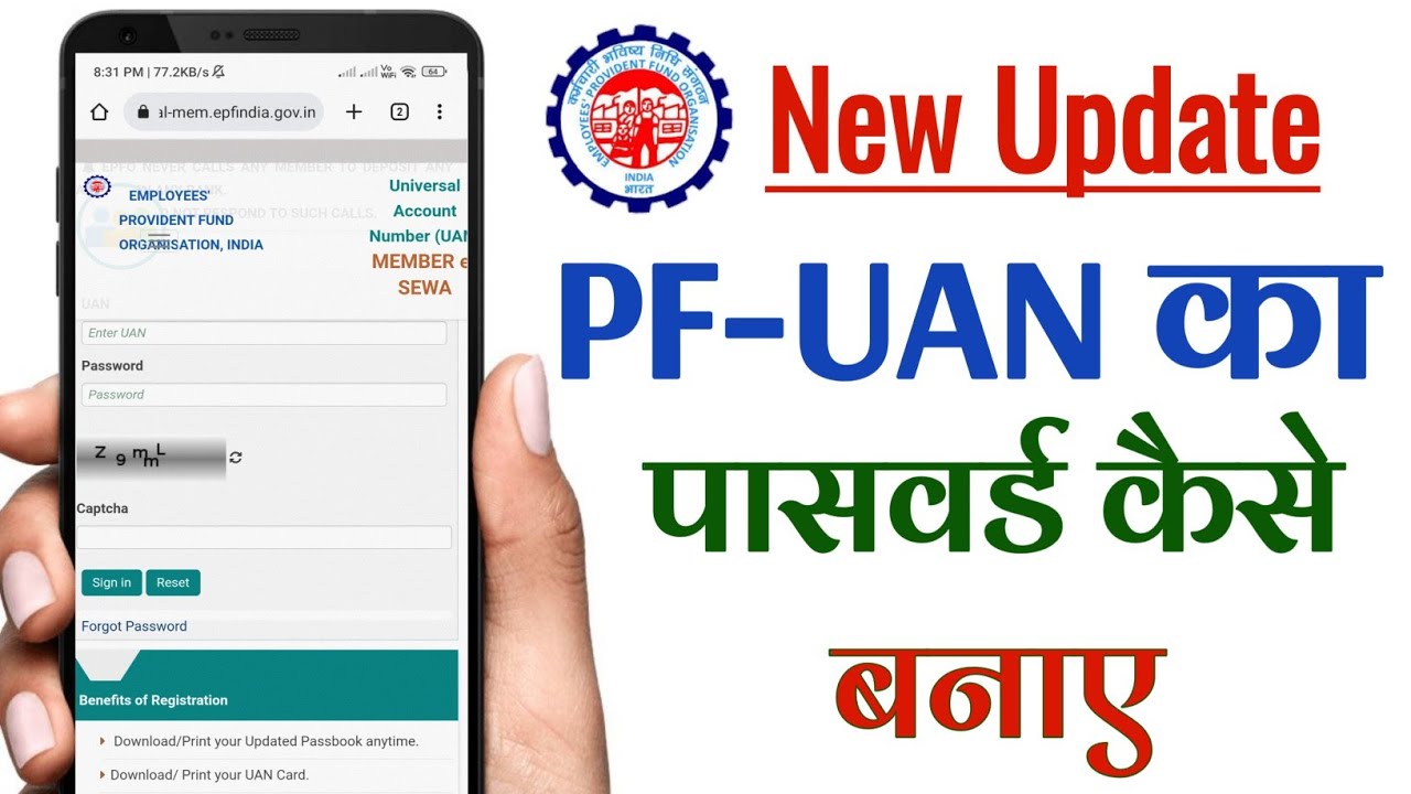 PF-UAN Ka Password Kaise Banaye | पीएफ का पासवर्ड कैसे बनाएं | EPFO ...