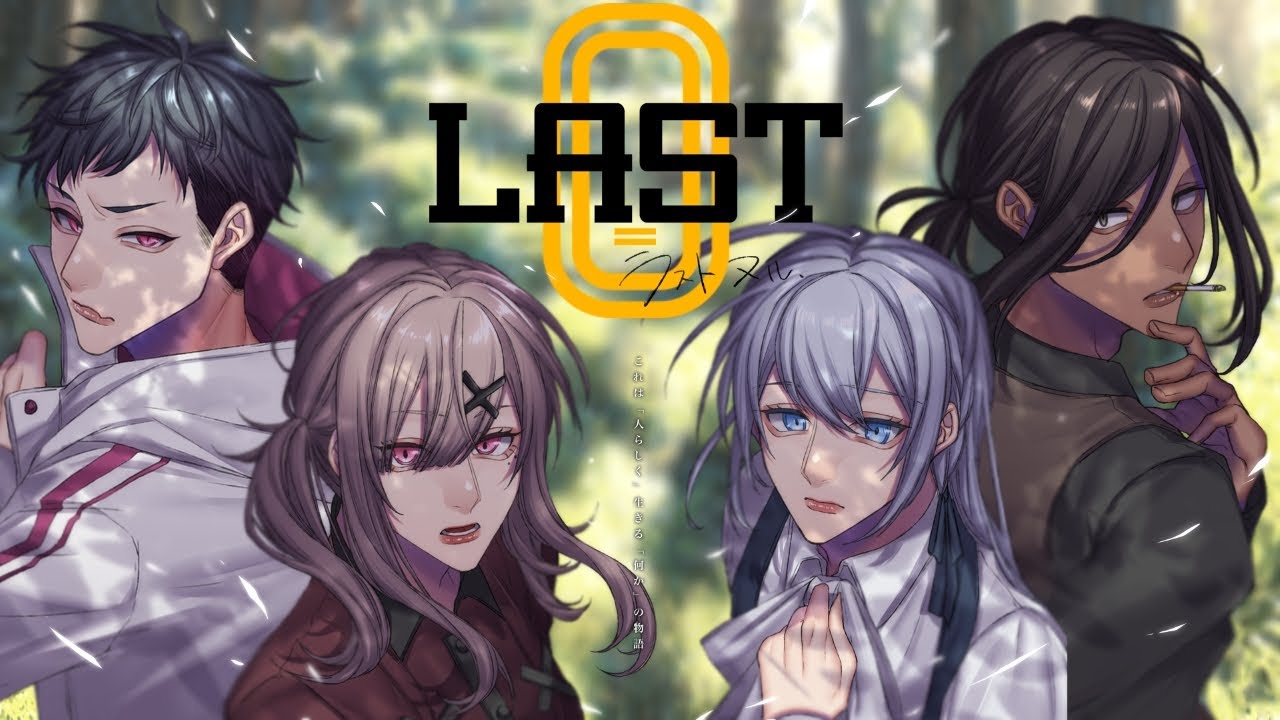 【クトゥルフ神話TRPG】 LAST-0 【コーホムかなくる】#二日目前編 - YouTube