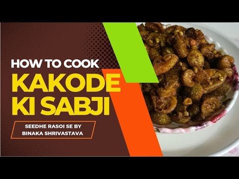 kakode ki sabji healthy and tasty simple tricks / seedhe Rasoi Se - YouTube