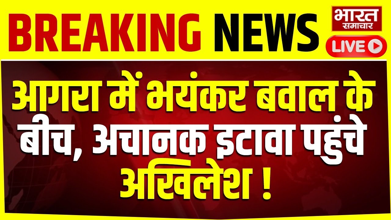 Bharat Samachar HomeP - Bharat Samachar | Hindi News Channel