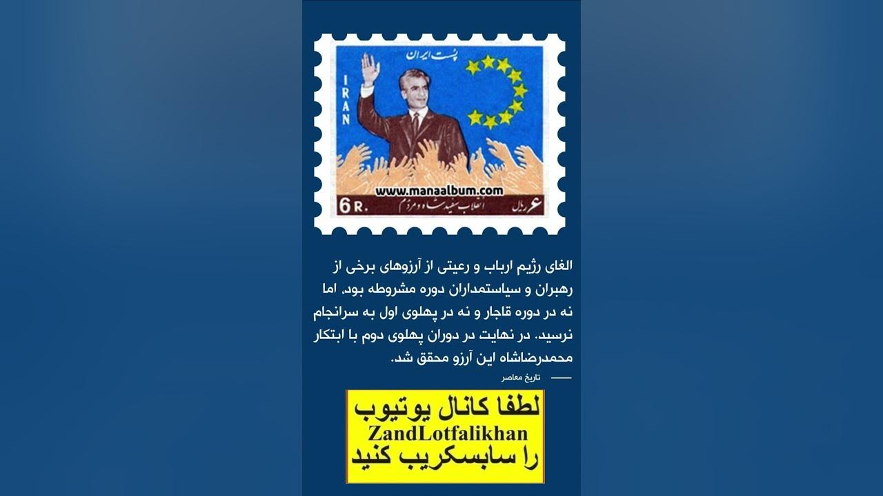 در آستانه انقلاب سفید سال ۱۳۳۹ نخستین پسر شاه به دنیا آمد میراثدار تاج و تخت بر اساس قانون