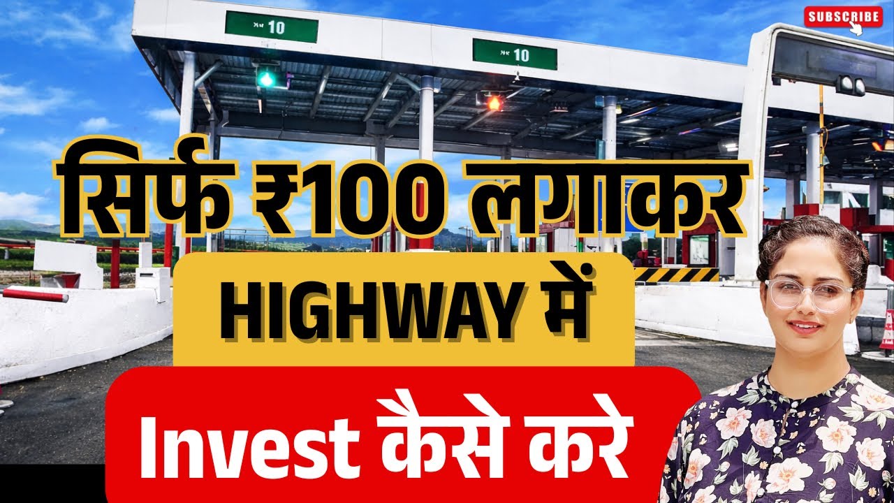 Invest ₹100 in Highways get Regular Income | Highway में Invest kaise ...