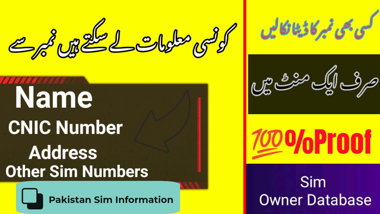 Sim owner Detail in One Mintue #simdetails #numberdetail #simdata - YouTube