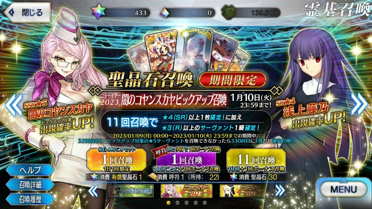 【FGO】闇コヤン ガチャ《闇のコヤンスカヤ》 - YouTube