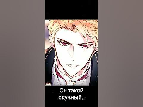 #смерть единственный исход для злодейки - YouTube