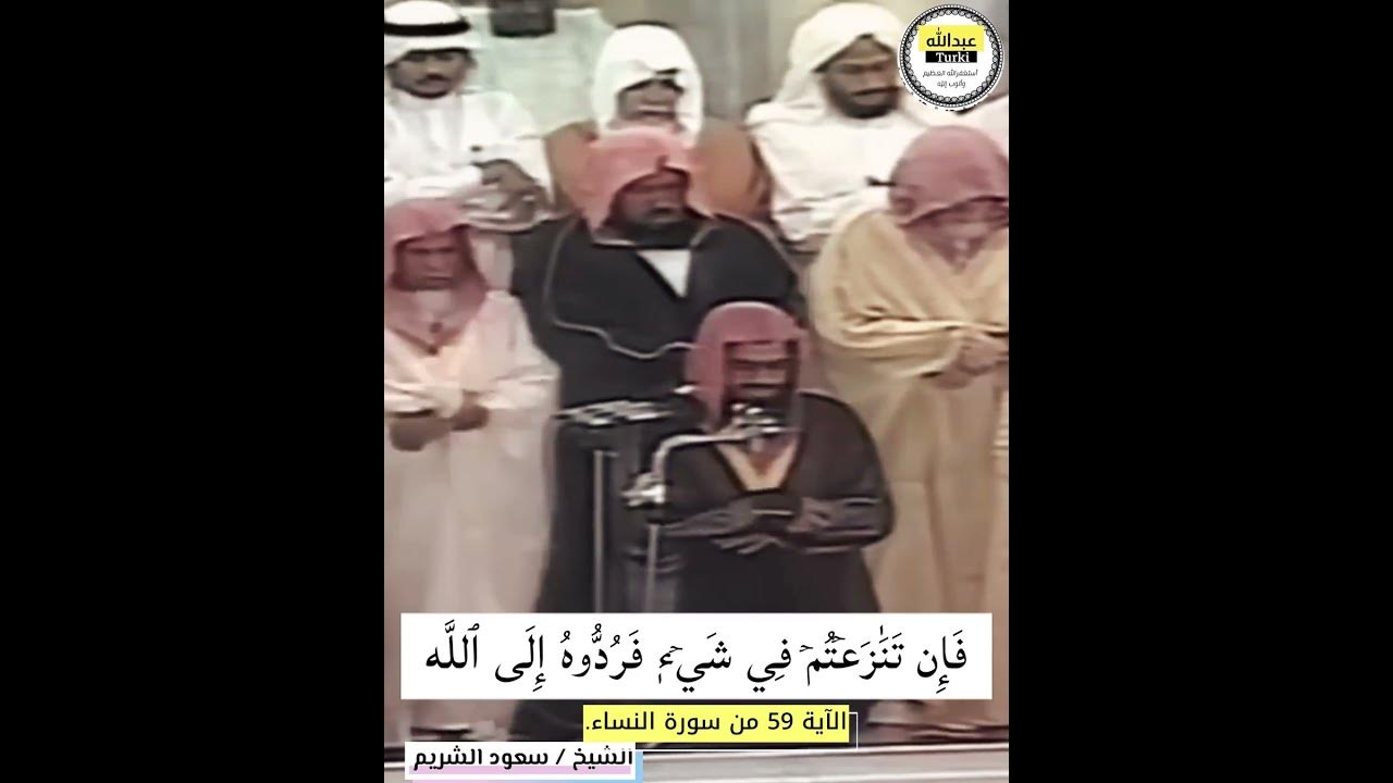 يا أيها الذين آمنوا أطيعوا الله وأطيعوا الرسول وأولي الأمر منكم الشيخ
