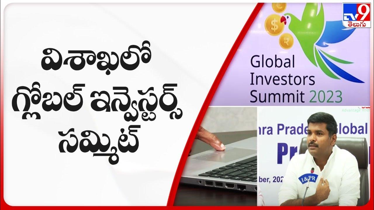 AP: Global investment summit 2023 to be held in Vizag on March 3, 4 - TV9 - YouTube