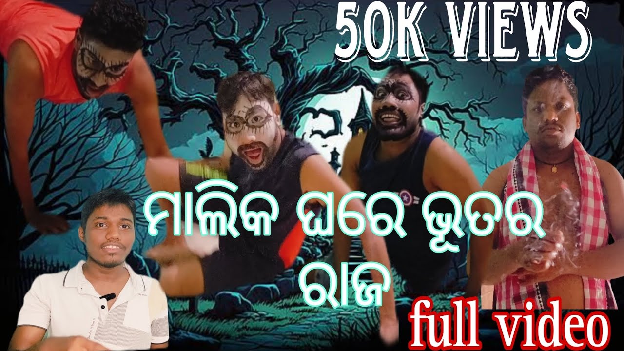 Malika Ghara Bhuta ra Raj # Odia Comedy #Horror Story #Viral Comedy Video # Comedy Club24 - YouTube