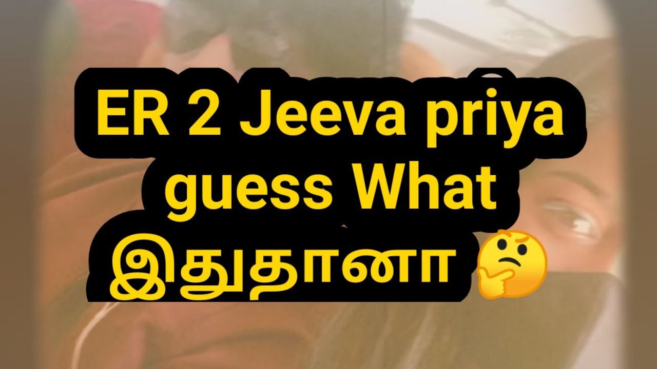 ER 2 Jeeva priya guess What இதுதானா 🤔 - YouTube