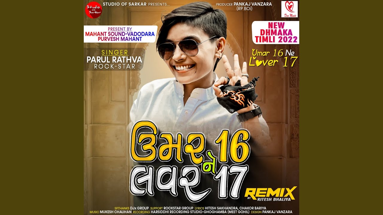 Nani Aevi Zupadi Mari - YouTube