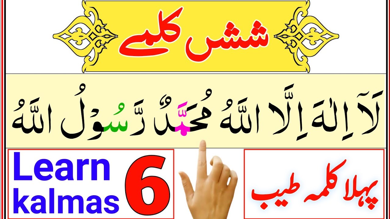 Six 6 Kalimas In Islam In Arabic , English | Learn Six Kalimas Word by ...
