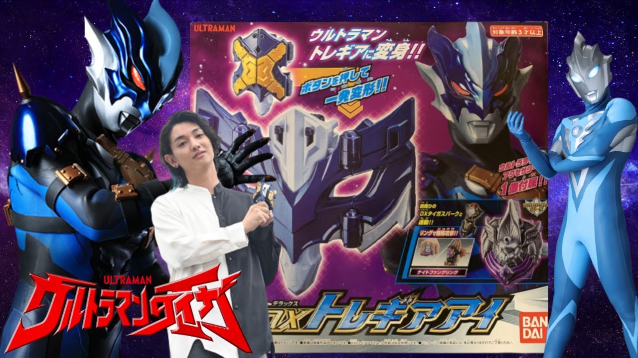 WORTH IT GA SIH??!! REVIEW DX TREGEAR EYE(Ultraman Tregear) - ウルトラマント ...