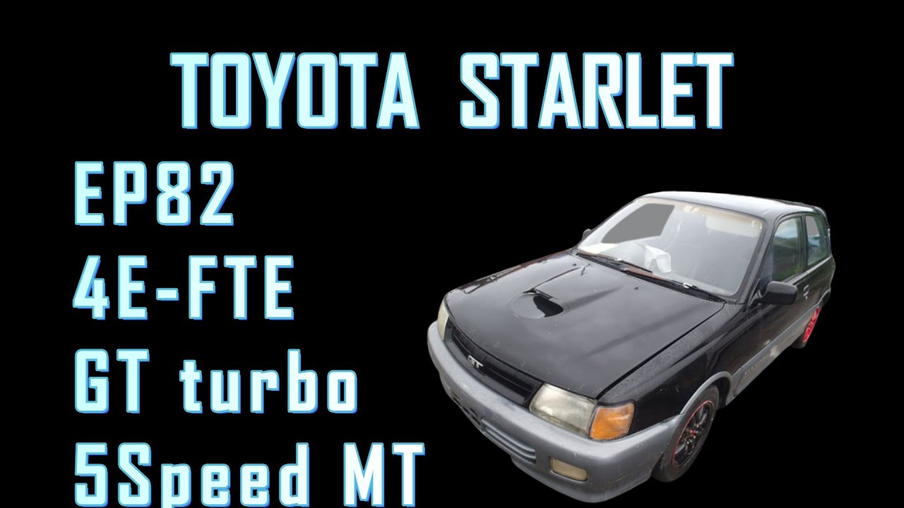TOYOTA STARLET GT E-EP82 4E-FTE ENGINE START & DRIVING TEST MOVIE - YouTube