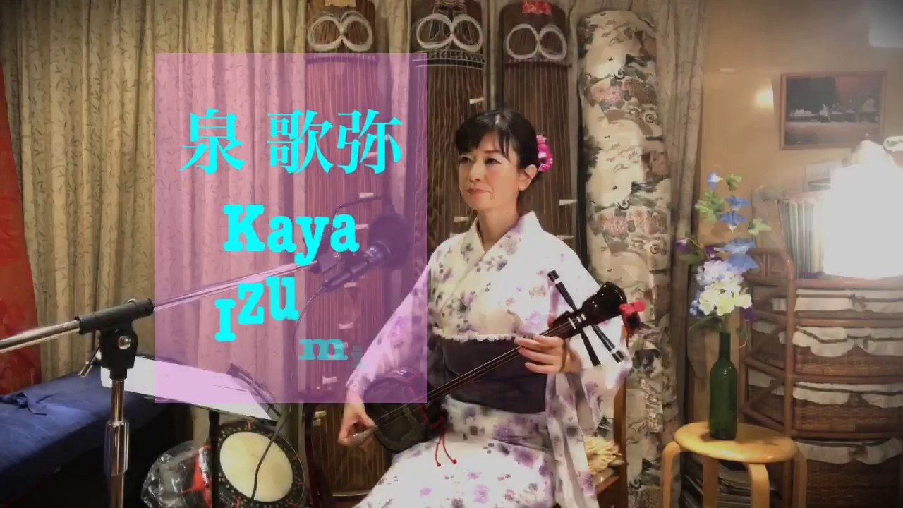 花 / Flowers / 沖縄ポップス Okinawan pop song / 三線 Sanshin. 432 HRZ - YouTube