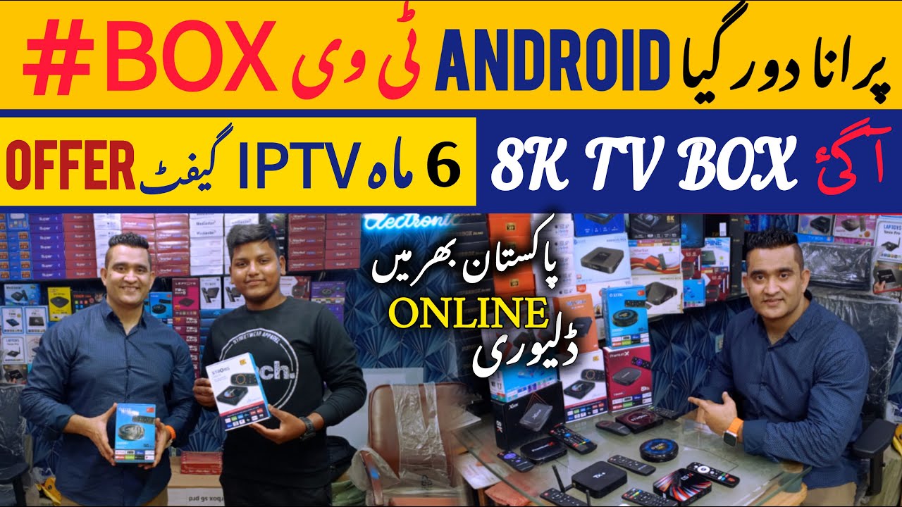 Android Boxes Price in Pakistan 2024 | Android Tv box 4k/8k | IPTV 2024 ...