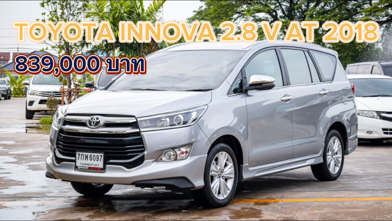 TOYOTA INNOVA 2.8 V AT 2018 By.เซลล์บะห์ 0853536334 - YouTube