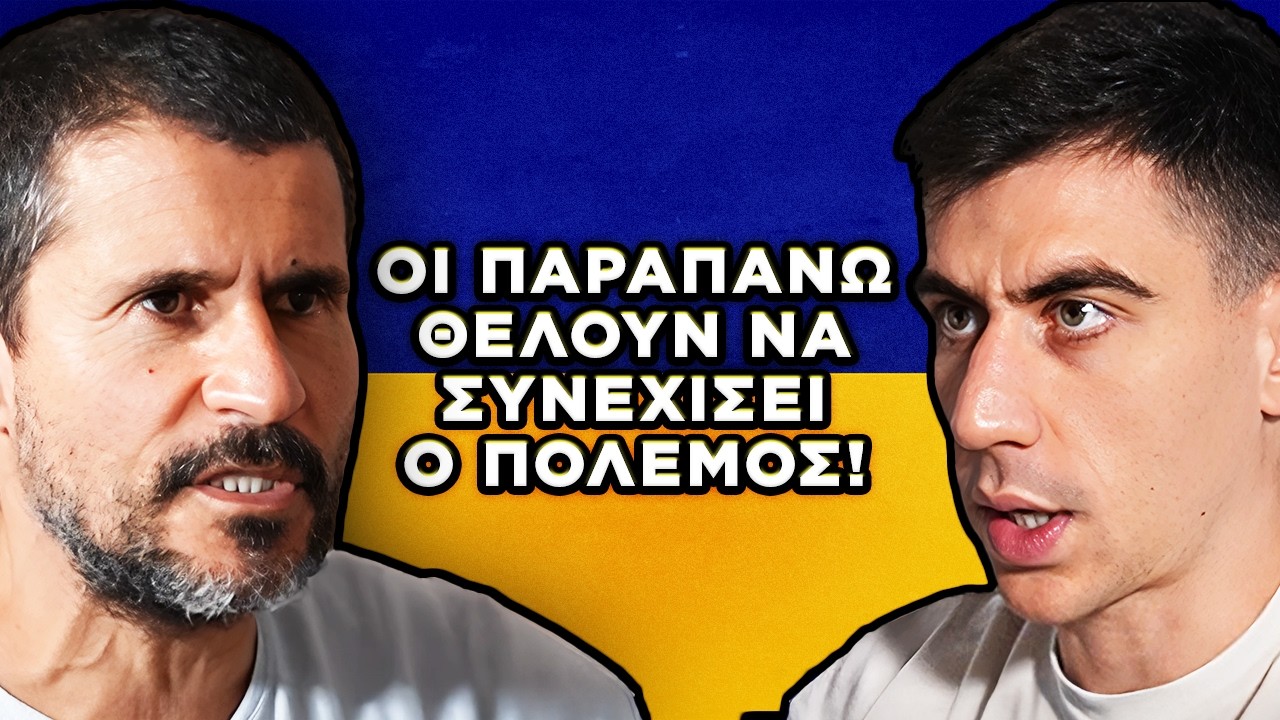 Τι ψηφίζουν οι Ευρωβουλευτές μας για το Ουκρανικό - YouTube