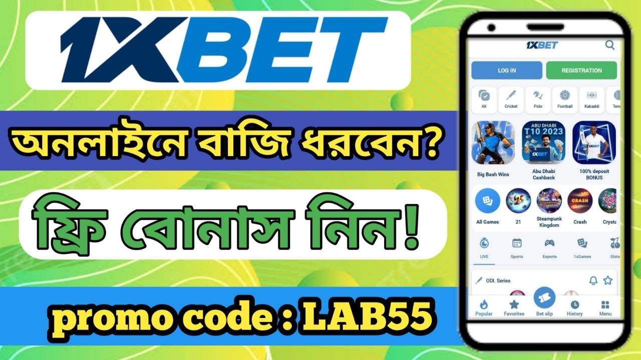 1xbet | 1xbet account | 1xbet account registration bangla | কিভাবে ...