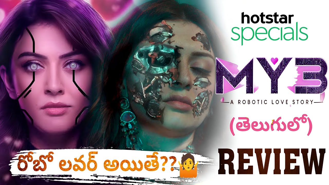 MY3 web series review telugu | MY3 Review Telugu | Hot Star Specials ...