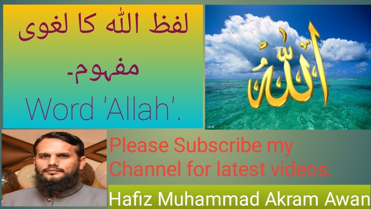 Definition Of The Word Allah ARabic Dictionary Islam As A System Of definition-of-the-word-allah-arabic-dictionary-islam-as-a-system-of