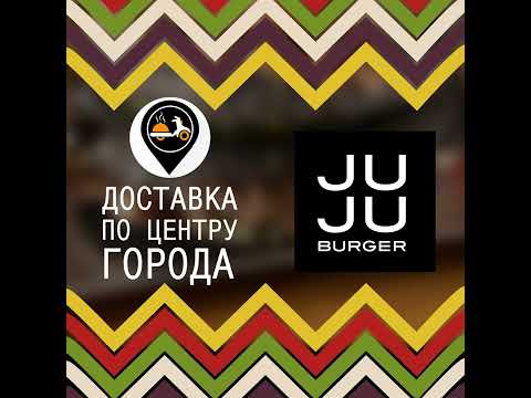 Рекламный ролик для JUJU Burger - YouTube