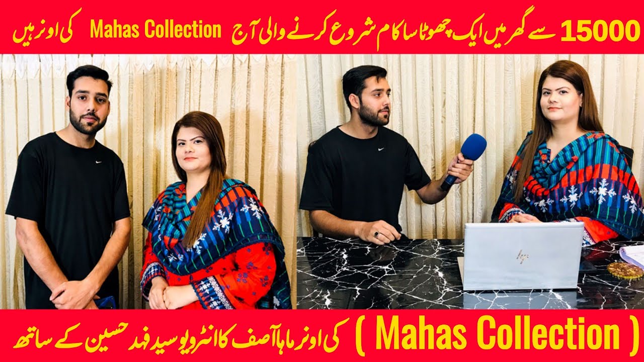 Interview with Maha Asif ( Mahas Collection ) // @Brology_ // - YouTube