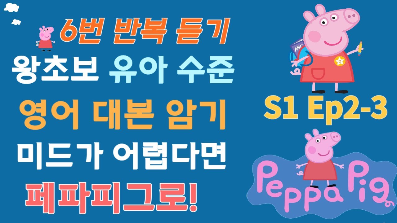 Peppa Pig Season1 Mummy pig at work | Learning English with Peppa Pig ...