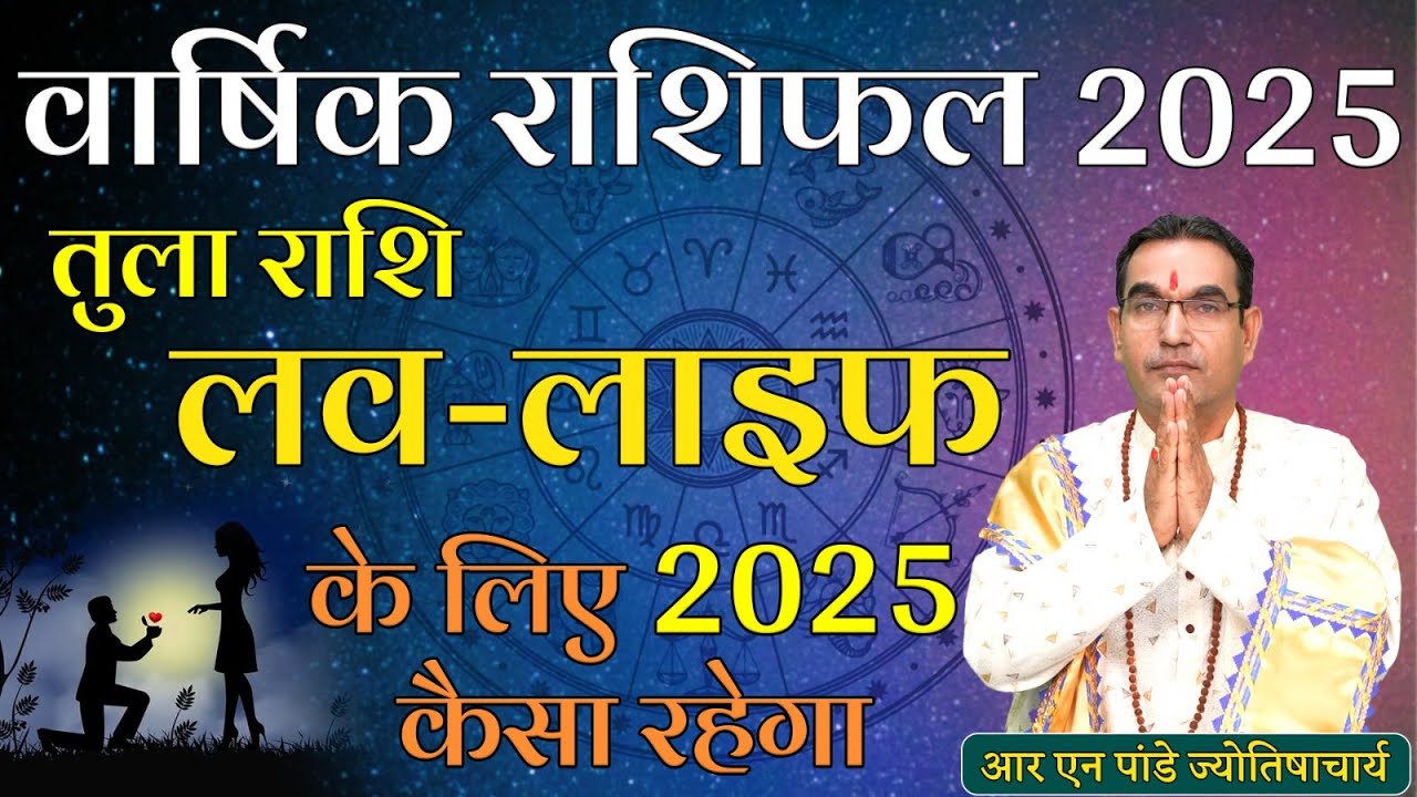 libra-love-life-2025-i-astro-vedanta-pandey-youtube
