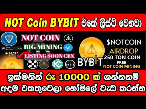 NOT Coin List on Bybit And Binance Exchange | How to Earn Unlimited NOT ...