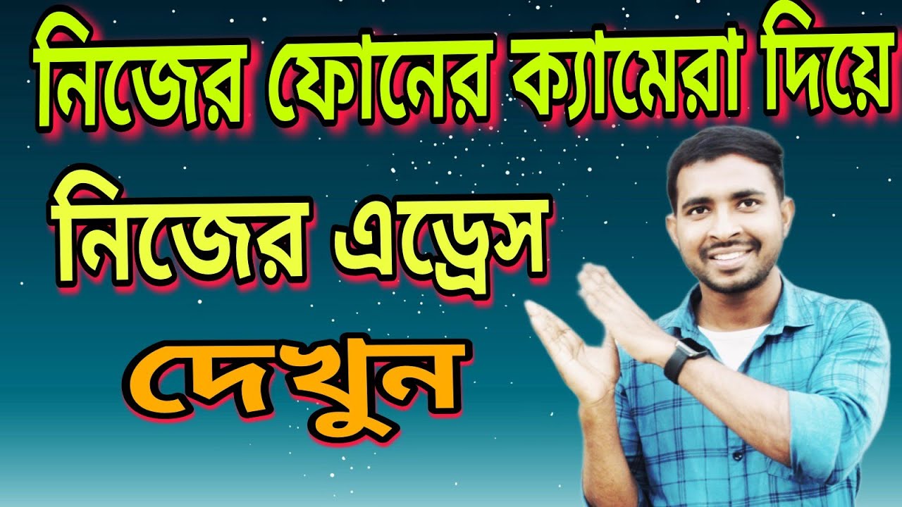 How to see my location unknown place without Google Map - YouTube