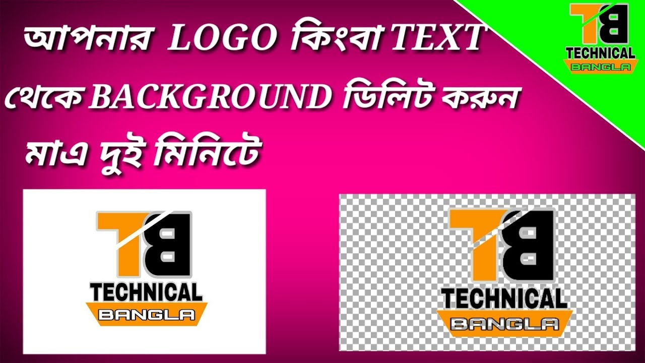 How to remove logo and Text background in Android with one click 2018 ...