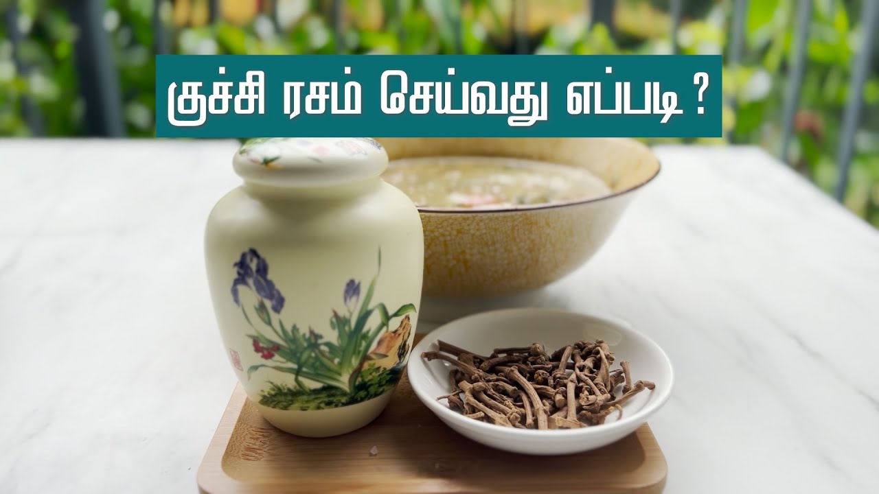 HOW TO MAKE KUCHI RASAM FOR COLD AND COUGH | கண்டந்திப்பிலி ரசம் ...