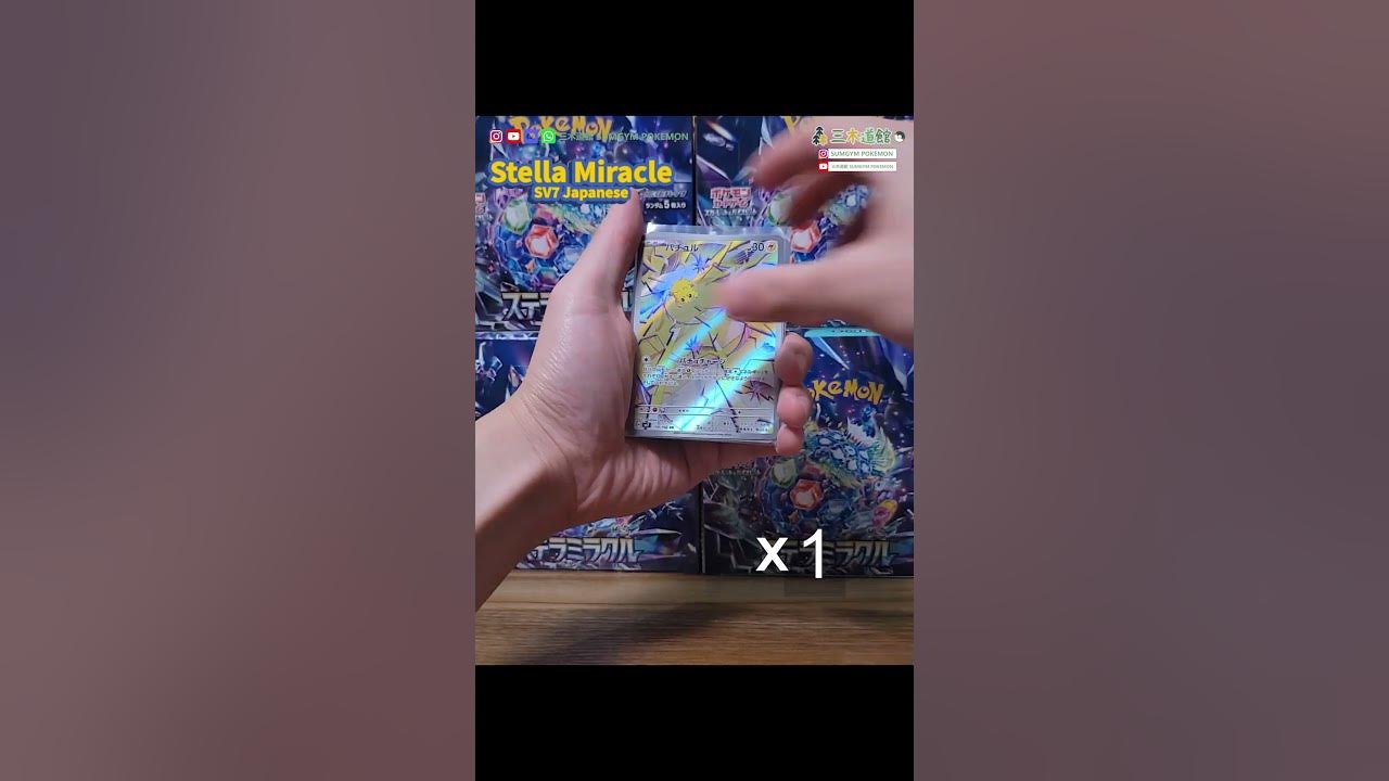 【PTCG】SV7 Stella Miracle 星晶奇蹟 Summary HighRare Cards in 360 Booster Packs - YouTube