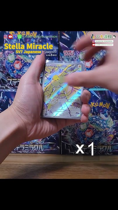 【PTCG】SV7 Stella Miracle 星晶奇蹟 Summary HighRare Cards in 360 Booster Packs - YouTube