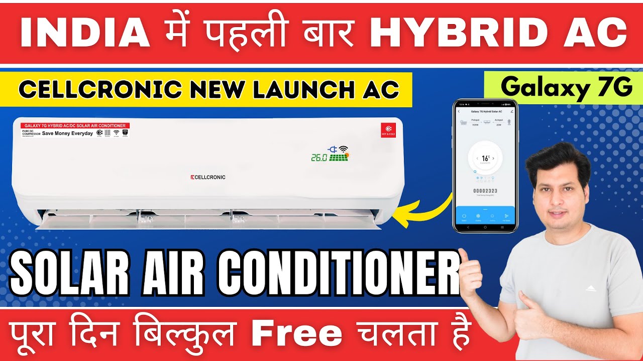 INDIA में पहली बार Hybrid Solar AC | Cellcronic Solar Air Conditioner ...
