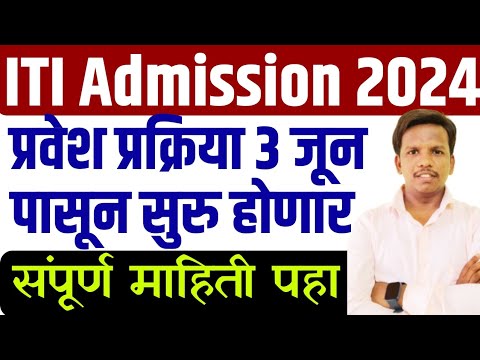 ITI Admission 2024 ITI Admit Form Fill Up ITI Admission 2024 online ...